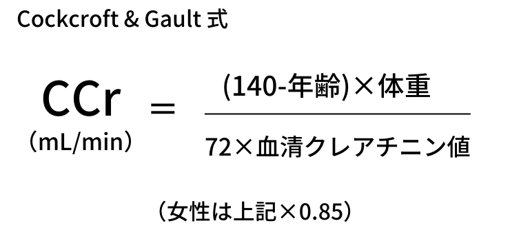 【腎機能評価が難しい①】GFRとCCrって同じものなんですか？